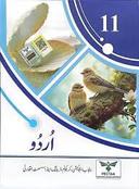 Class 11 Urdu Notes Punjab Board PDF Download 2025