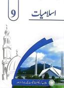 Class 9 Islamiat Notes Punjab Board PDF Download
